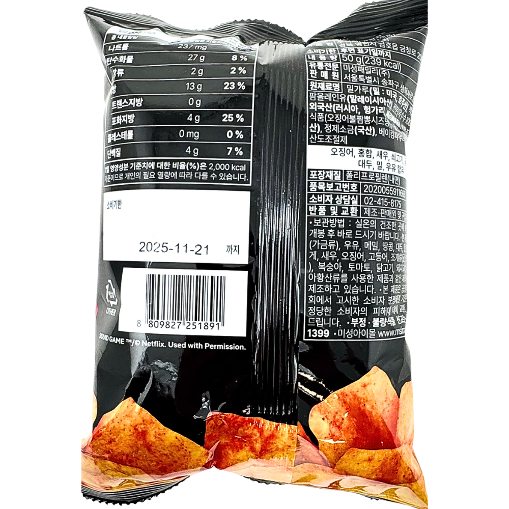 Squid Game Spicy Seafood Chips (Korea) - 50g | Candy Funhouse US