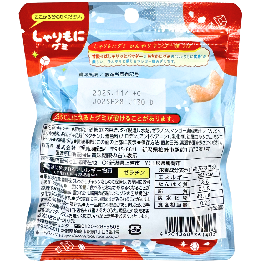 Bourbon Sharimoni Cool Mango Gummy (Japan) - 57g | Candy Funhouse US