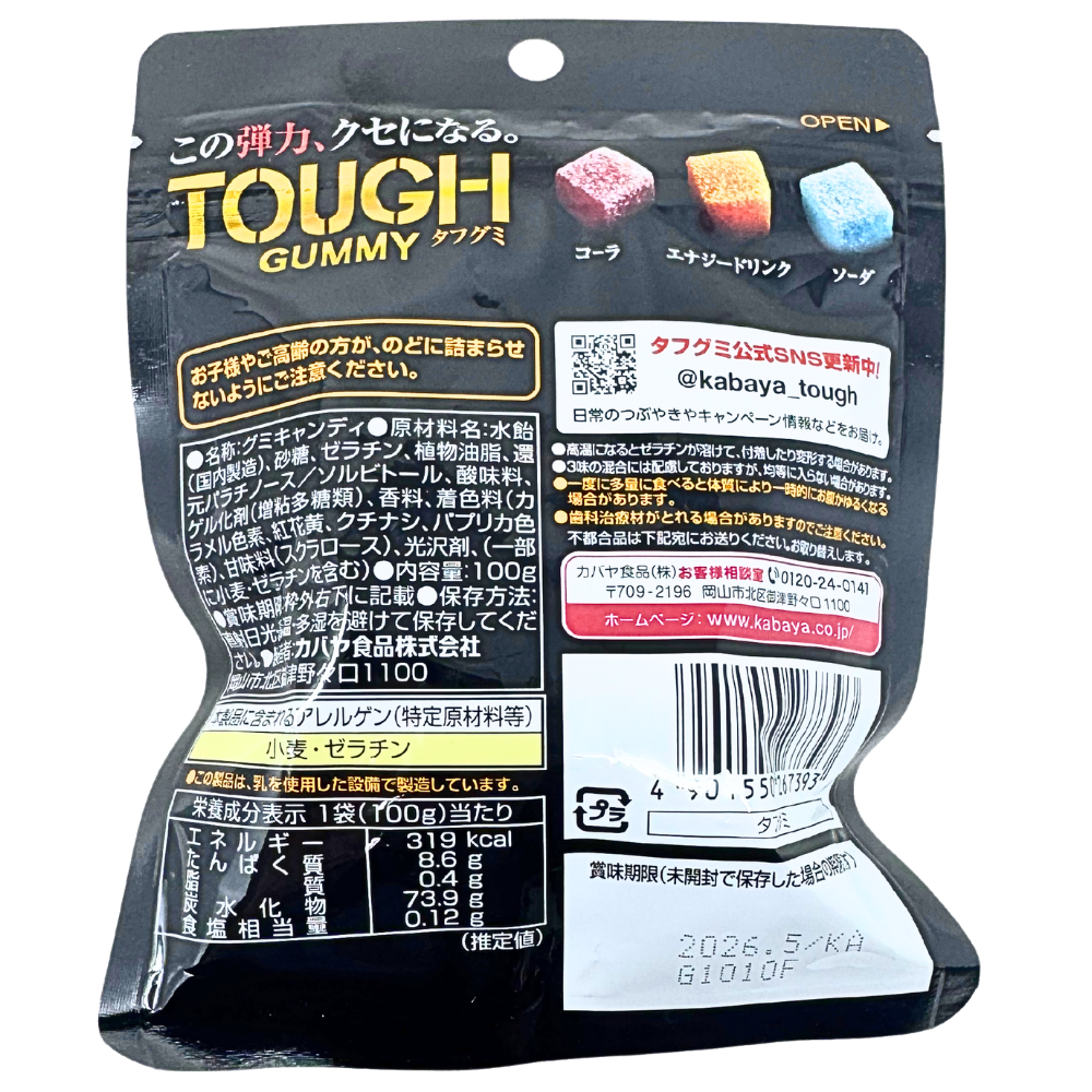 Tough Gummy Cola Sour Candy (Japan) - 100g | Candy Funhouse US