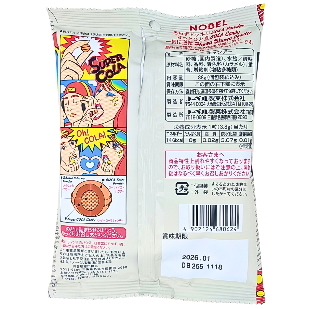 Nobel Super Cola Candy (Japan) - 88g | Candy Funhouse US