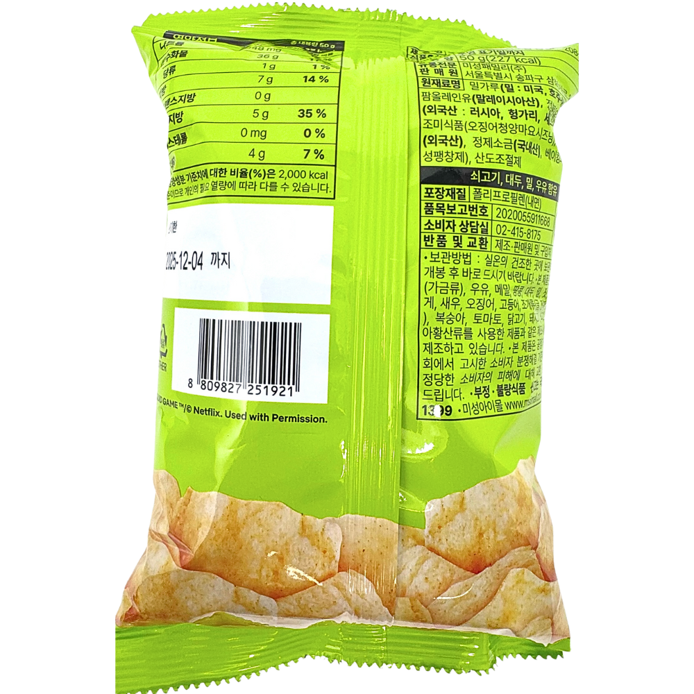 Squid Game Spicy Mayo Chips (Korea) - 50g | Candy Funhouse US
